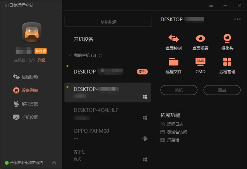 How to efficiently control the computer remotely?"National Remote Control" sunflower is worth a ...