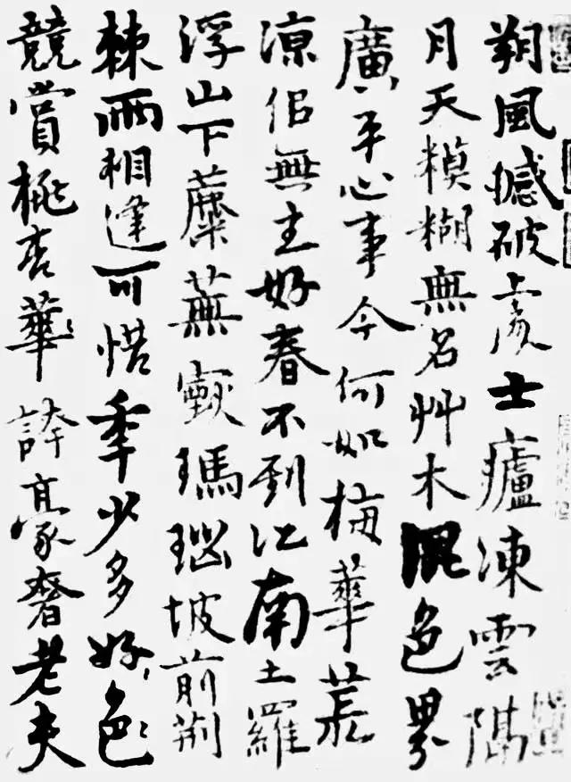 My family's washing inkstone pool head tree - Wang Mian's calligraphy ...