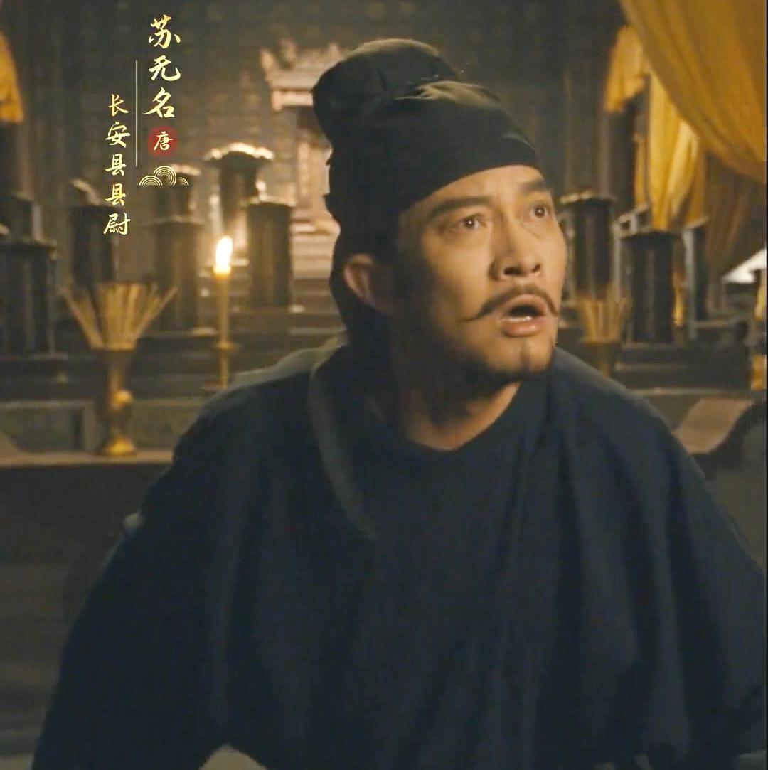 [Su Wuming from Tang Dynasty]: It's a pretty good story, but it's a ...