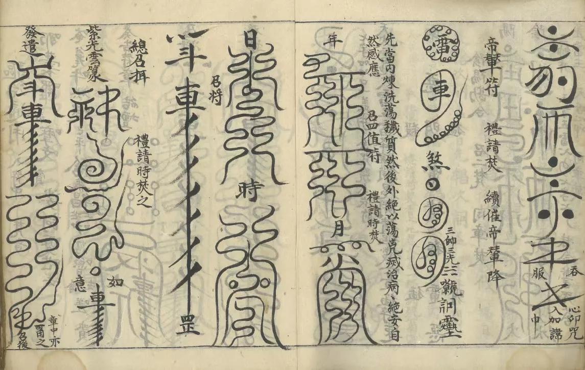 "Midnight Dongyang Refining and Ascending Zhu Zhang", a Taoist ...