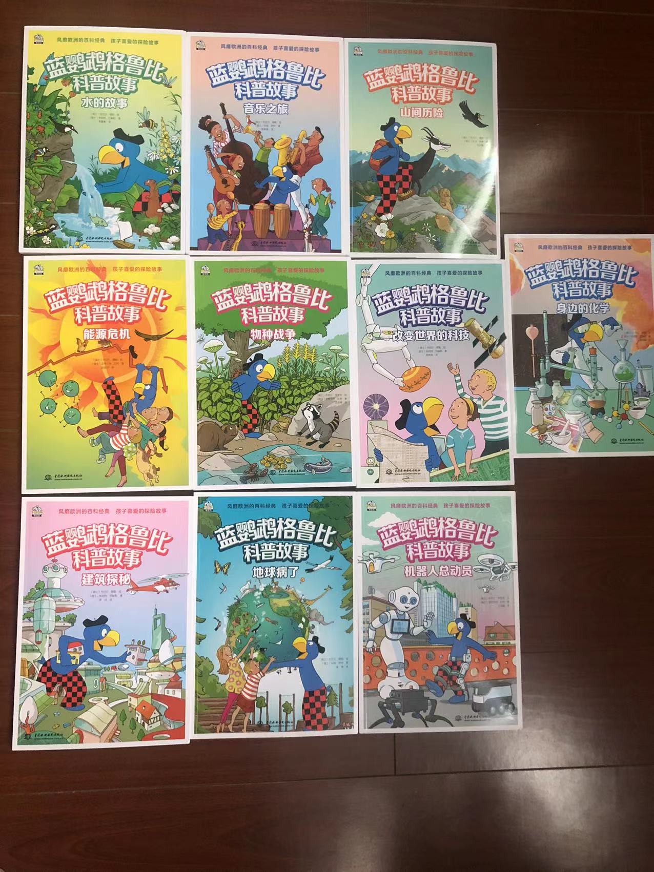 "Blue Parrot Grubby Popular Science Story": Leading Children to Explore ...