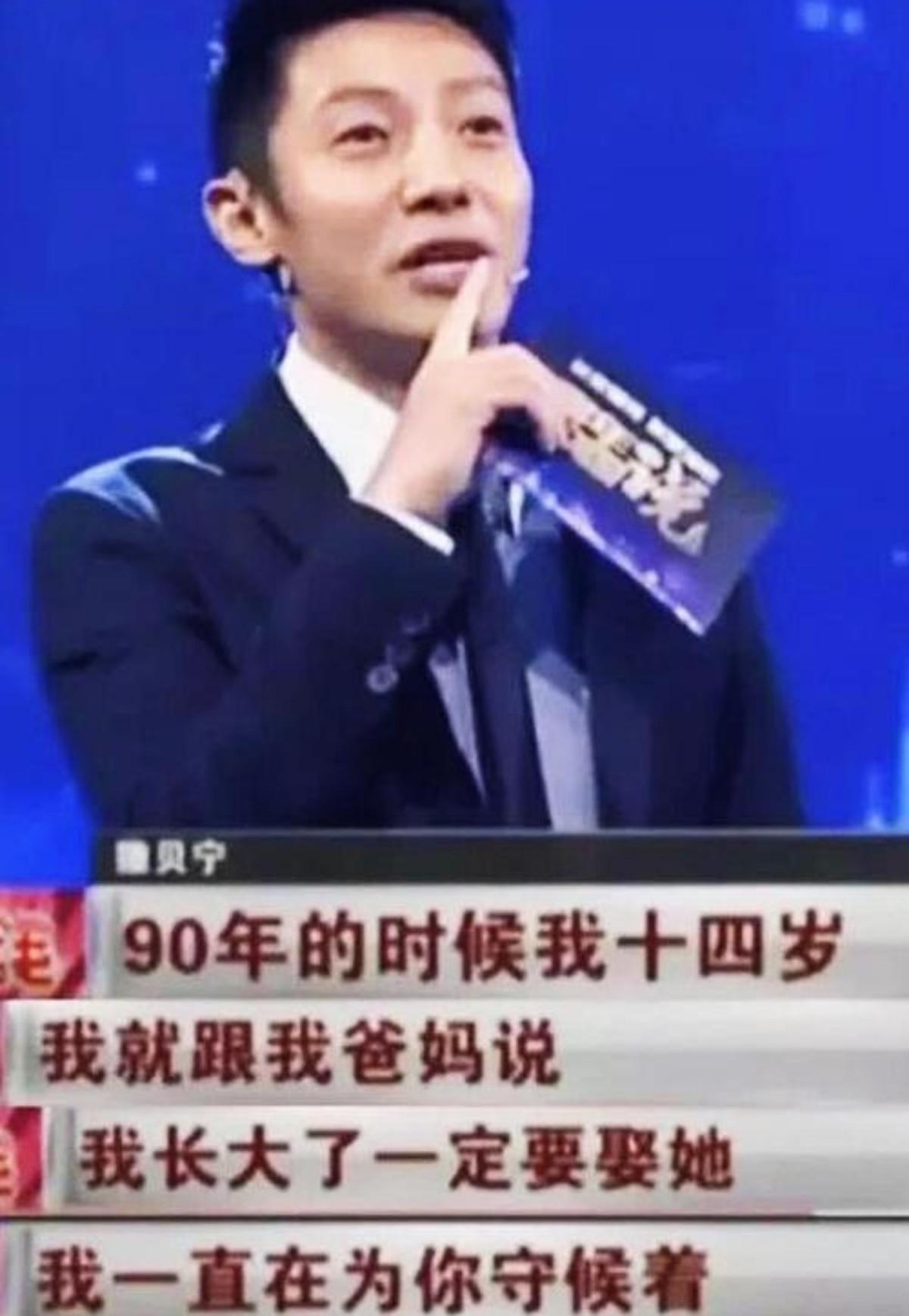 At the age of 14, Sa Beining said to the TV: "I will marry her when I ...