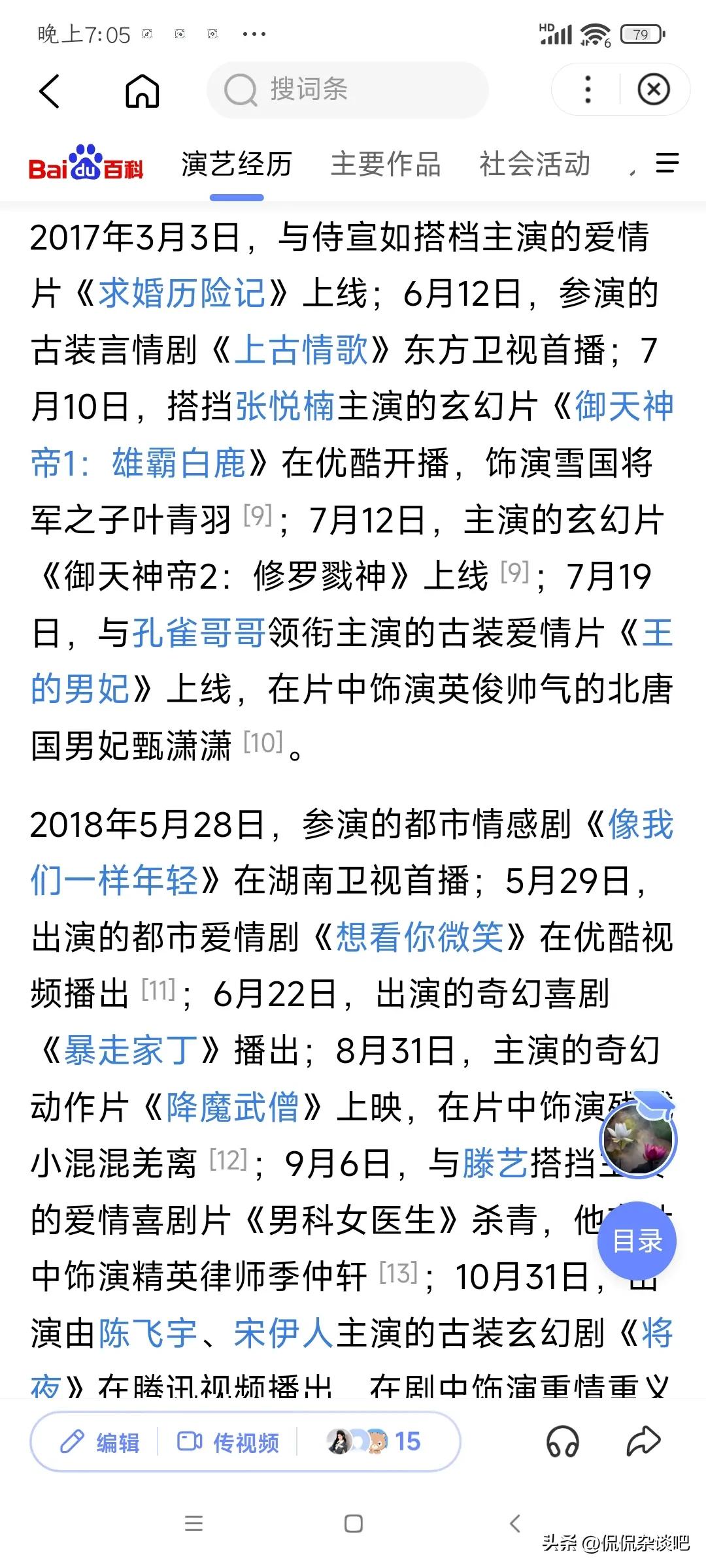 Li Xinze - the future is promising - iNEWS