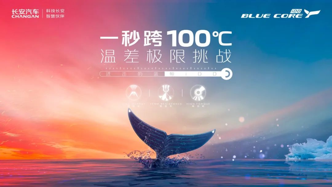 "Crossing the 100°C temperature difference limit in 1 second", how did ...