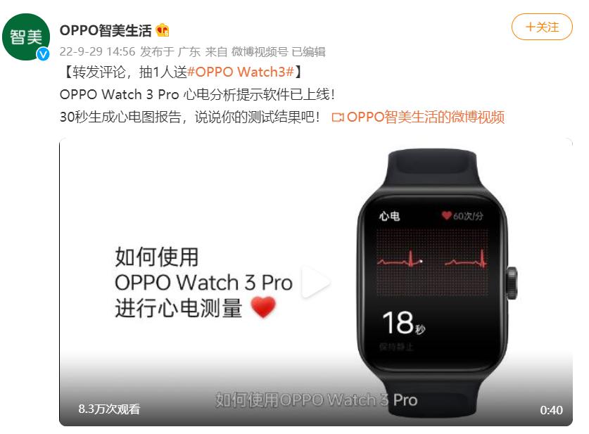 The ultimate customer care!OPPO Watch 3 Pro ECG Analysis Tips, Show ...