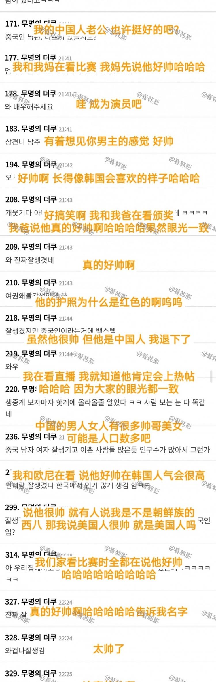 Korean netizens are talking about Wang Shun: Wang Shun is so handsome and he wants to marry me ...