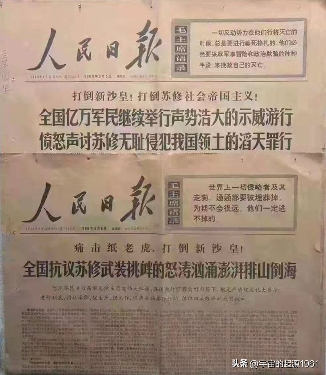 China's diplomatic strategy in one line and one area in the 1970s - iNEWS