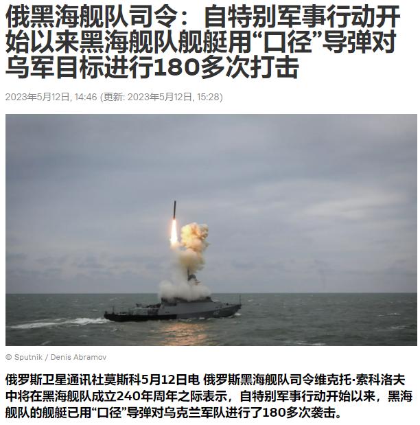 Russian Fleet Ivan Kurs Reconnaissance Ship Attacked - iNEWS