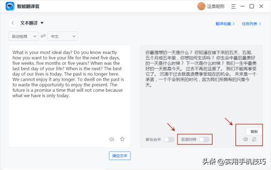 Share 3 useful translation tools, allowing you to easily handle foreign ...