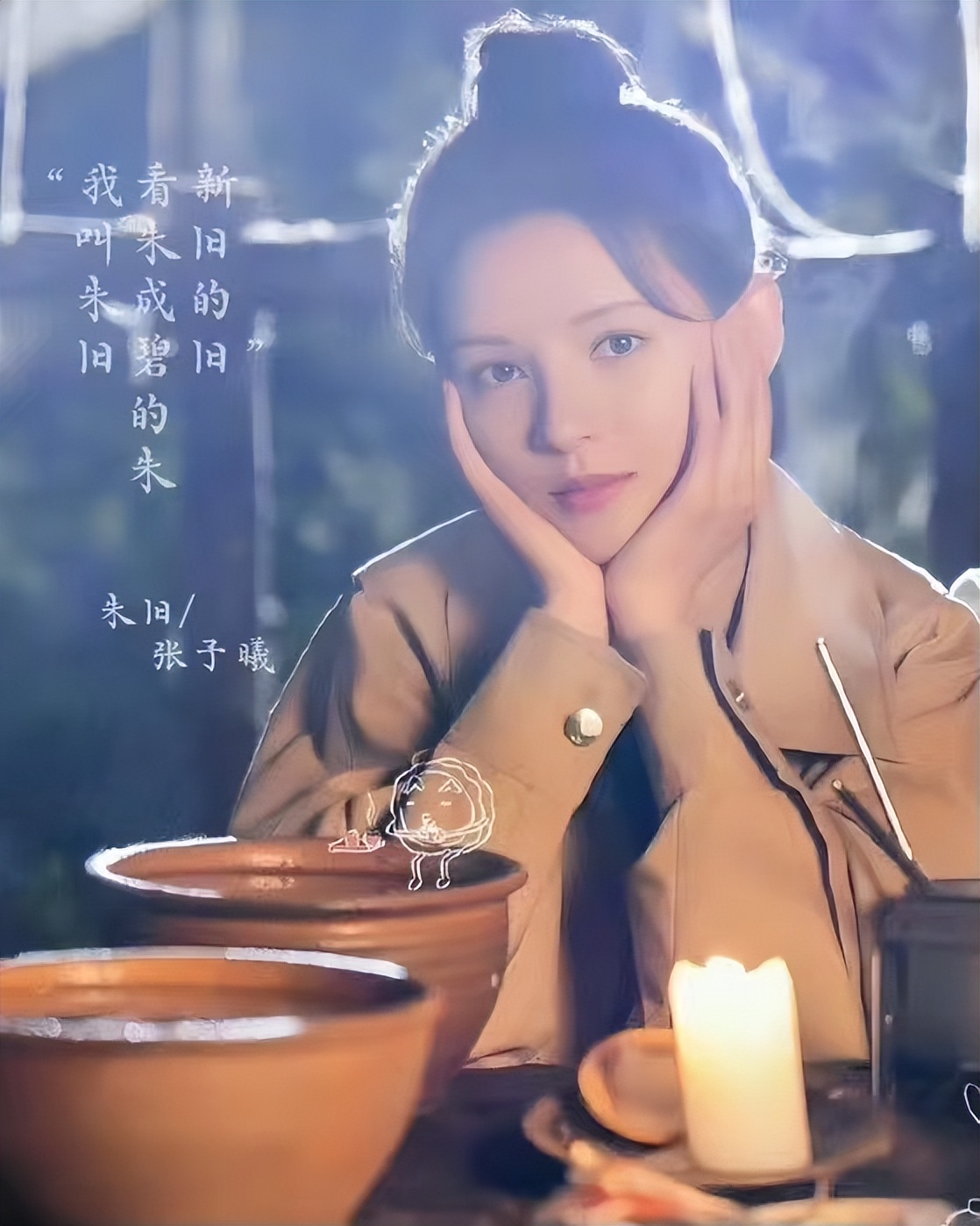 Also playing a couple with Cheng Yi, comparing Zhang Yuxi and Yang Zi ...