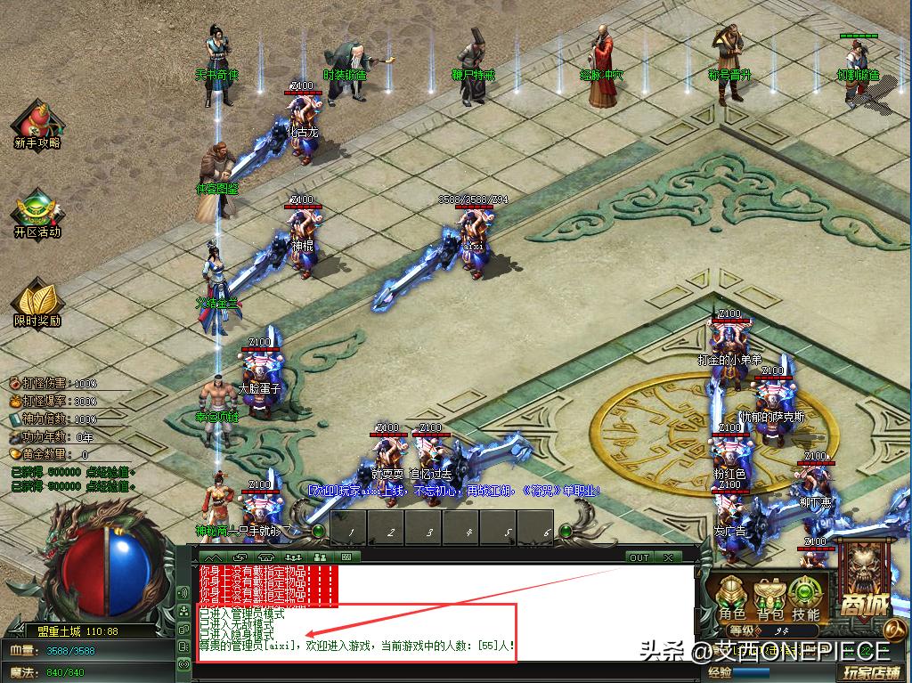 Legendary how to set GM account GM command - iNEWS