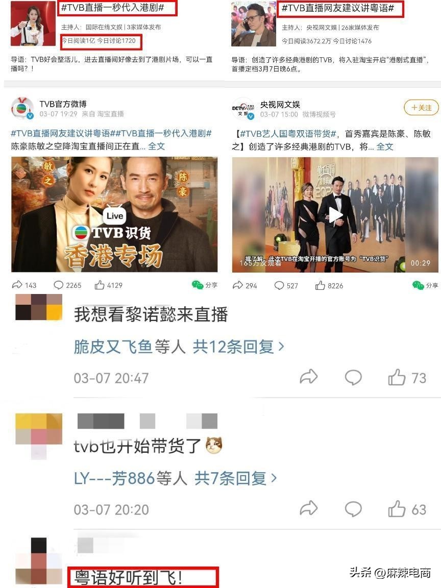 Ye Qing back! TVB's immersive Hong Kong drama live broadcast has a perfect ending, setting off ...