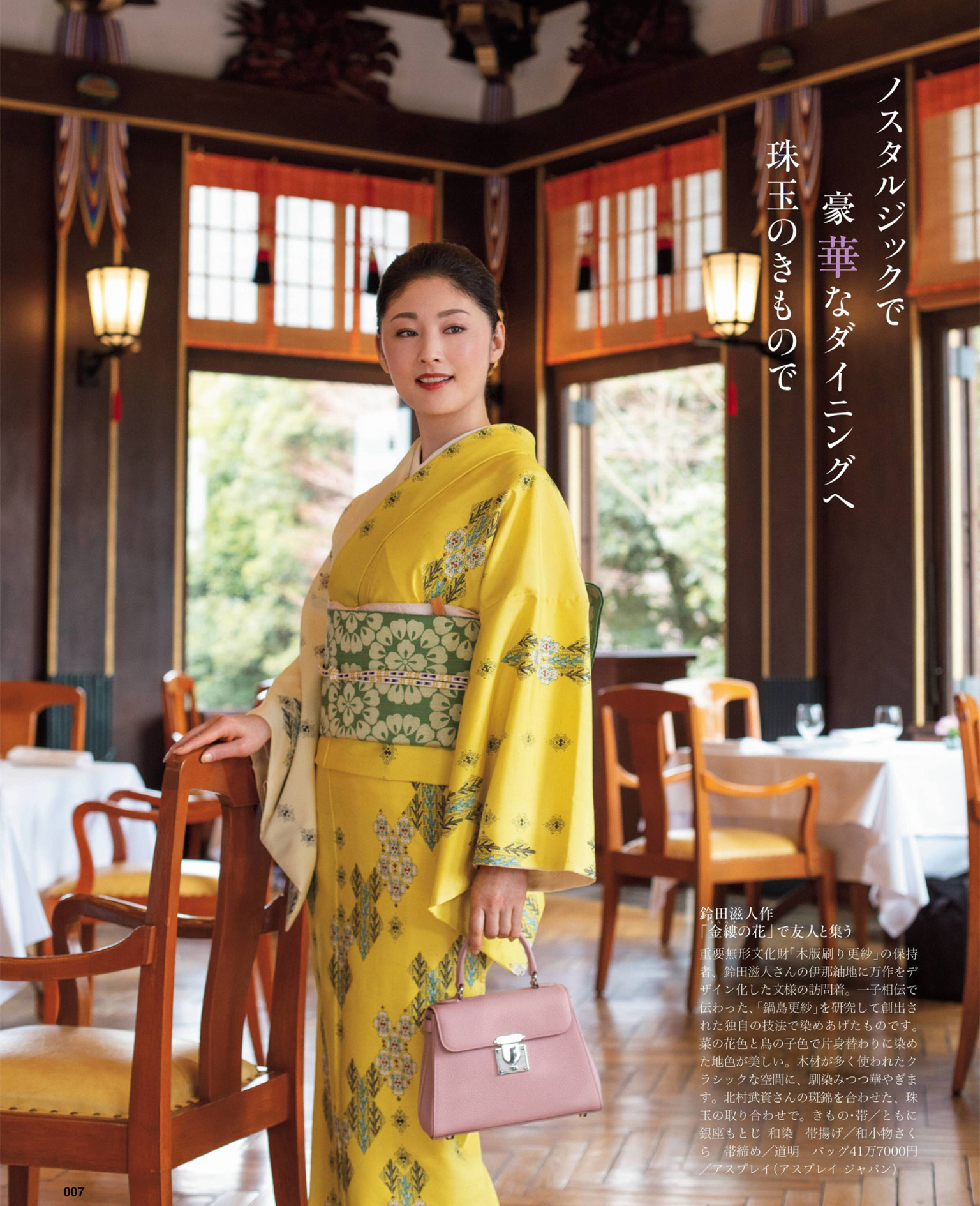 Japanese Actress Kimono Photo Album "Tokiwa Takako × Nakama Yukie × ...