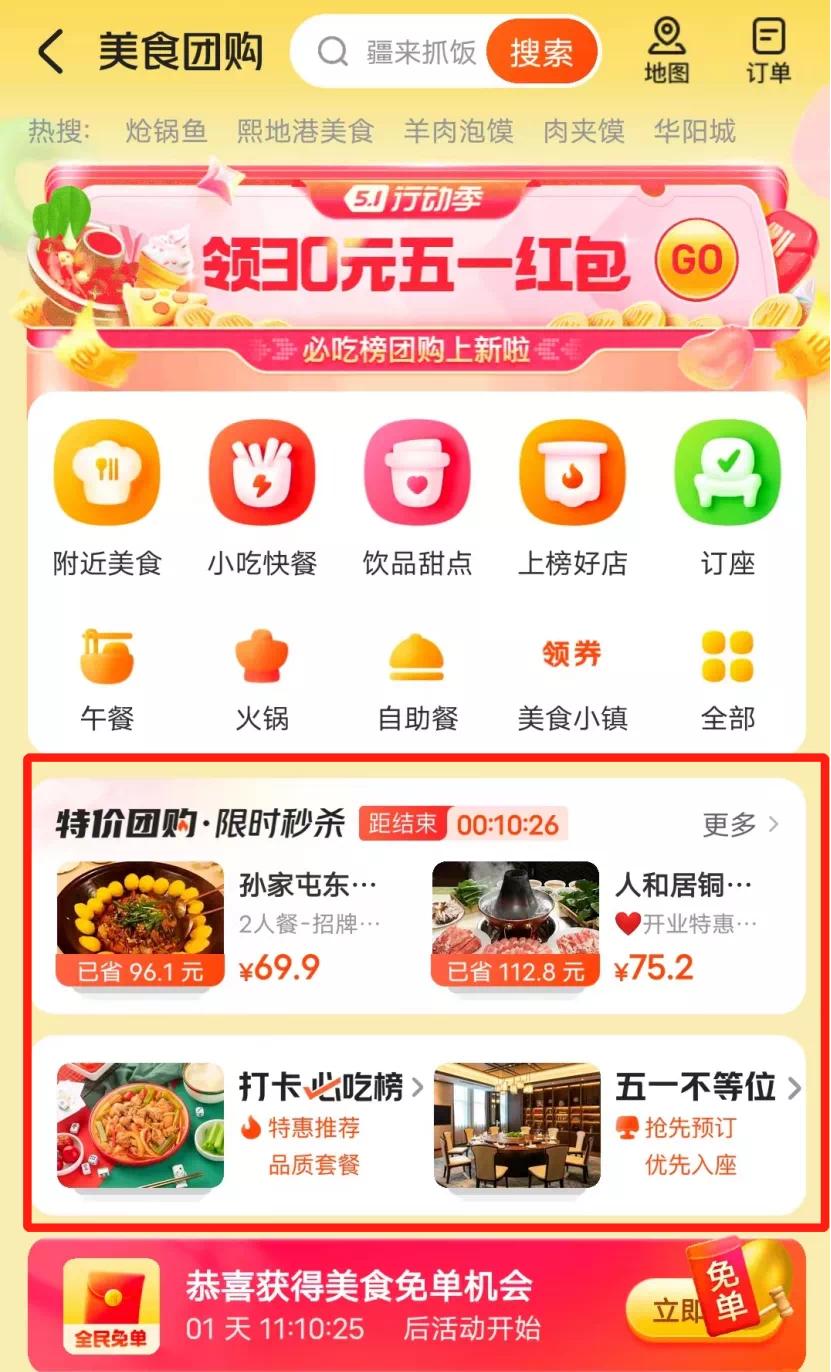 Douyin Eats Food Delivery Business - iNEWS