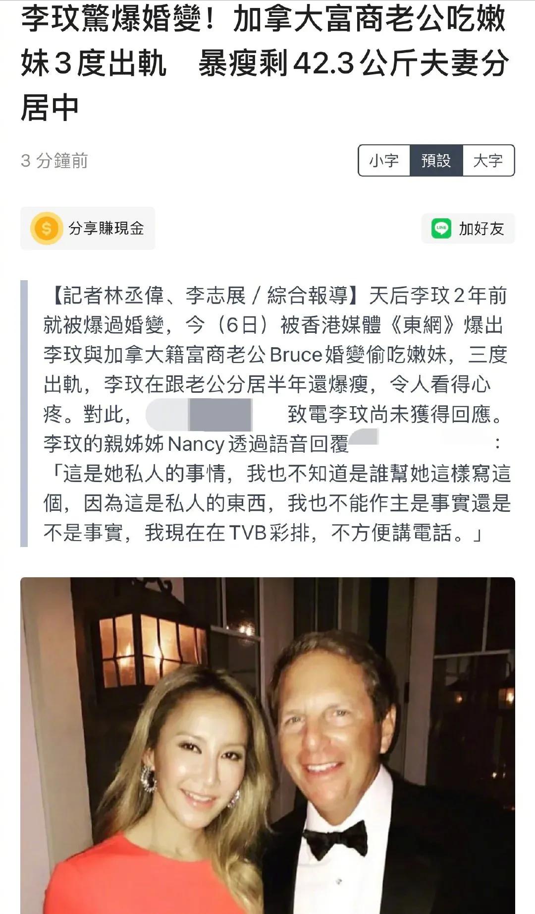 Coco Lee pays a lot in marriage: 12 years of marriage without children ...