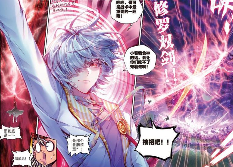 After the Shrek Seven Devils became gods, their combat power rearranged ...