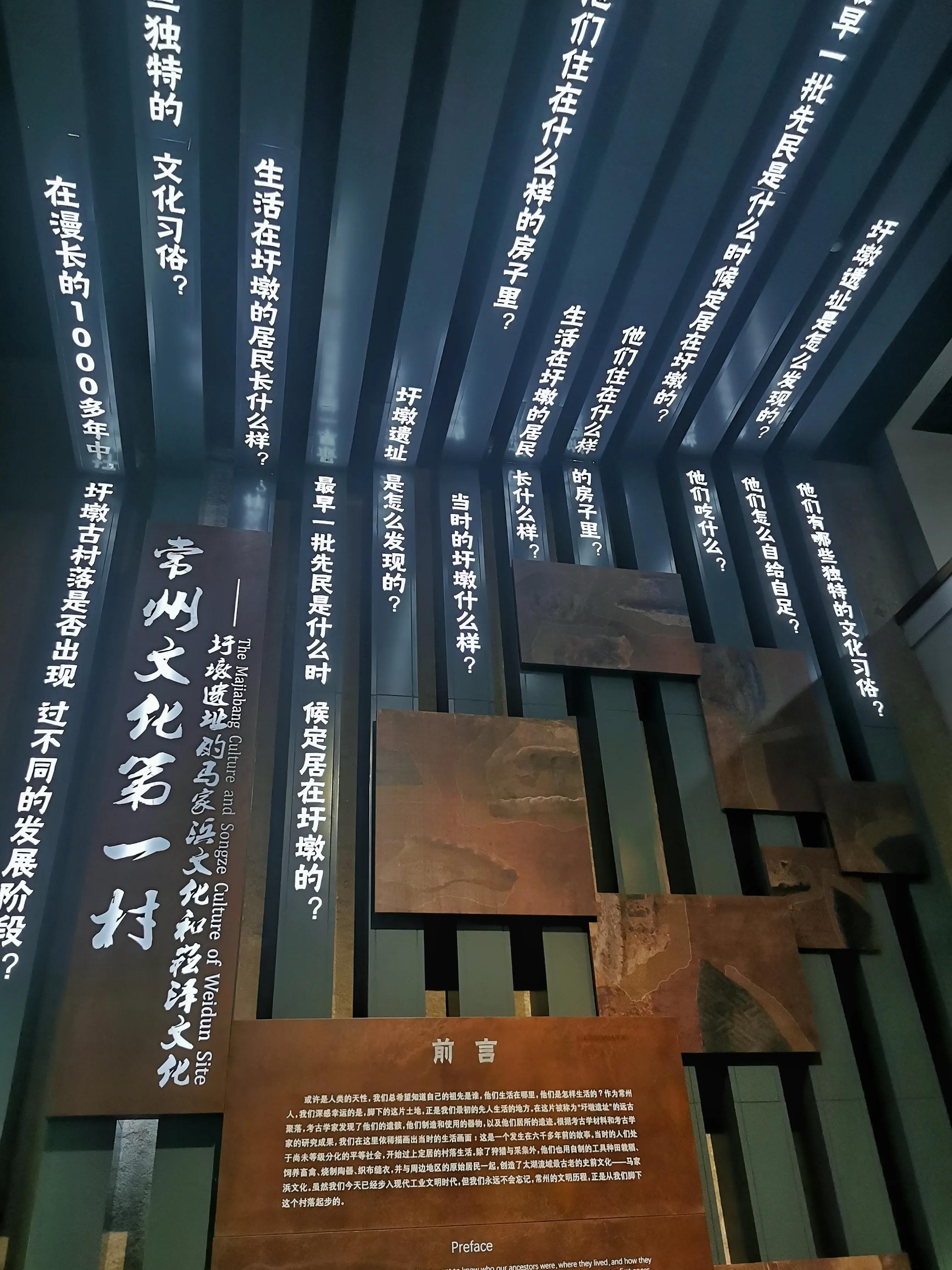 Changzhou Weidun Site Museum - iNEWS