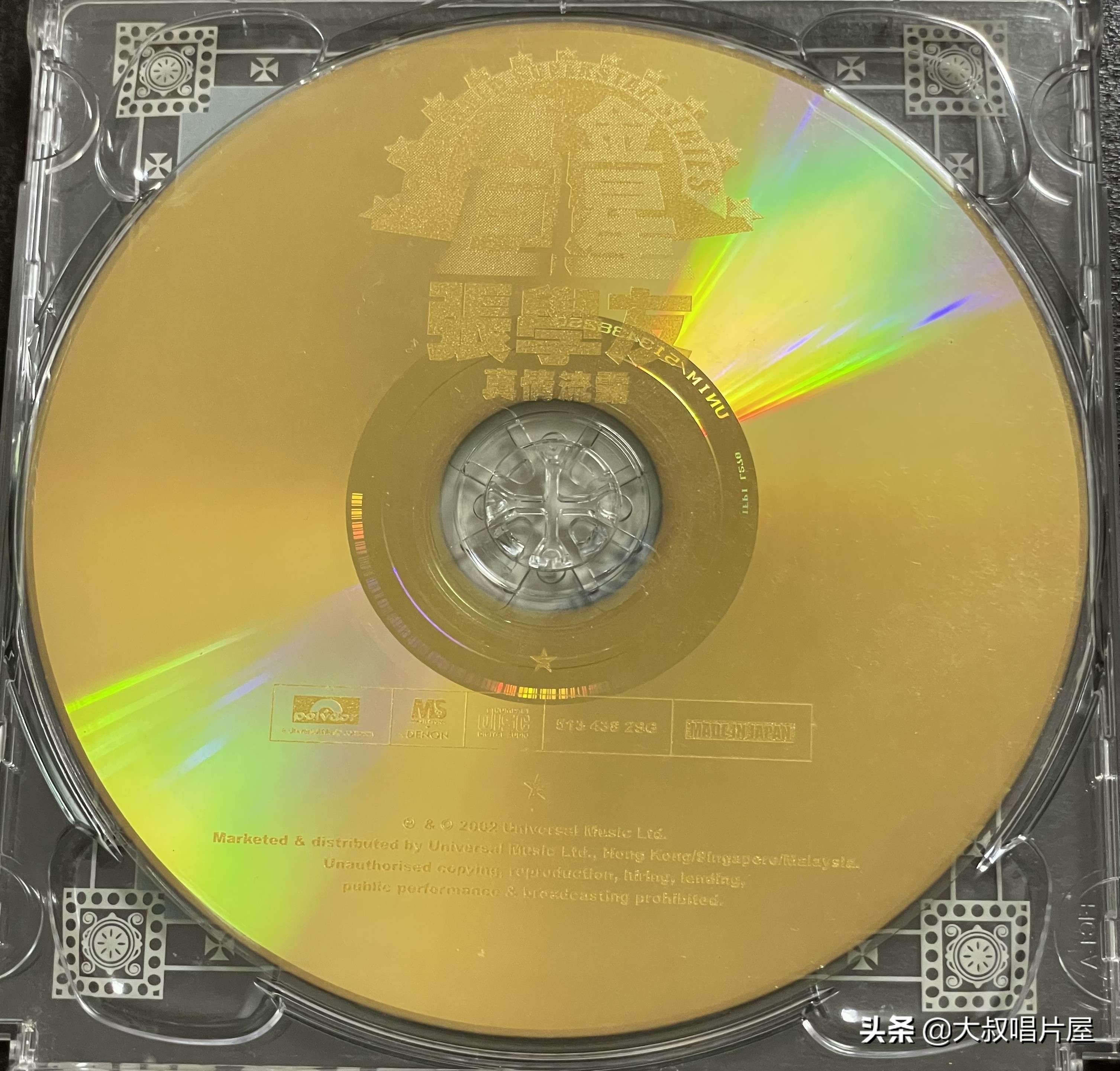 Disc Sharing Issue 42 - Jacky Cheung's God-Conferred Work - iNEWS