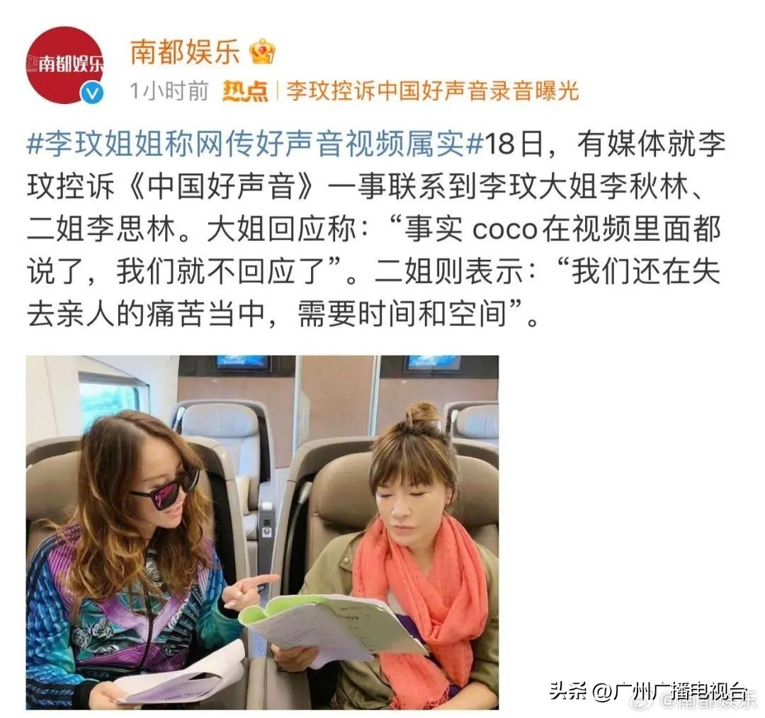 Sister Coco Lee confirmed the truth, The Voice faced a life and death ...