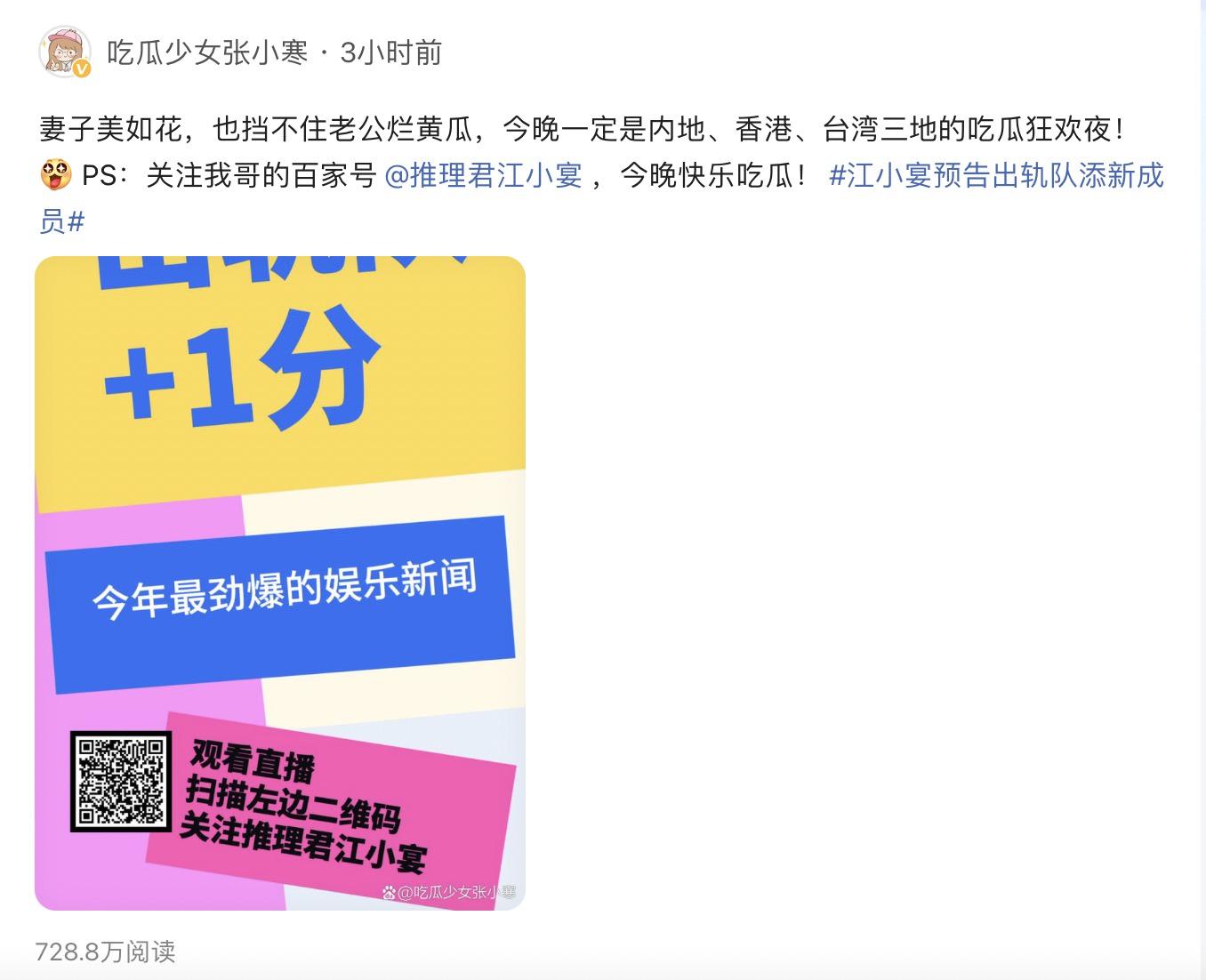 The entertainment paparazzi "Zhang Xiaohan" is a demon!Du Jiang or Wu ...