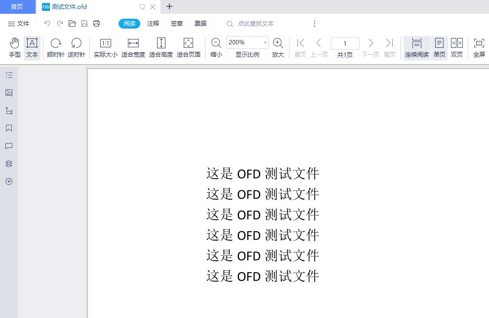What are the OFD file readers? You will know after reading this - iMedia