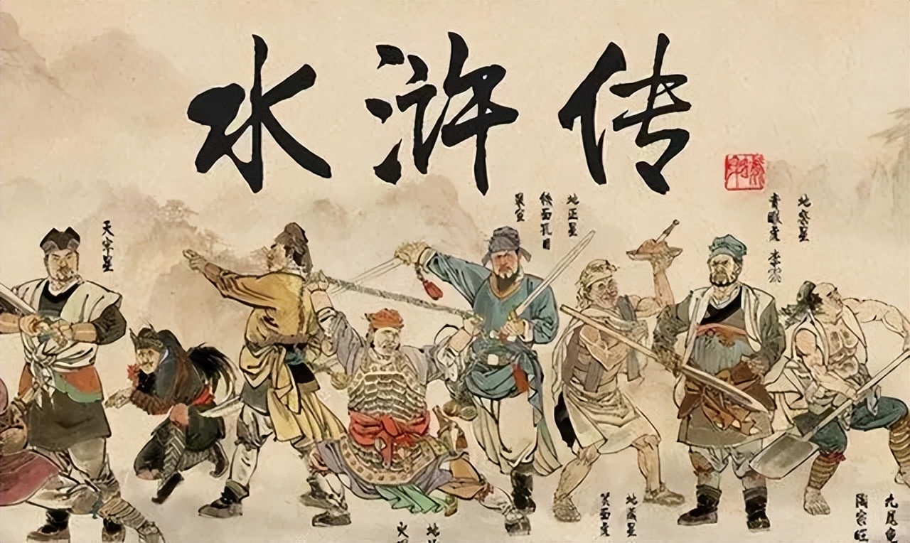 Food and Drink in Water Margin 97: My father is not Li Gang, but my ...