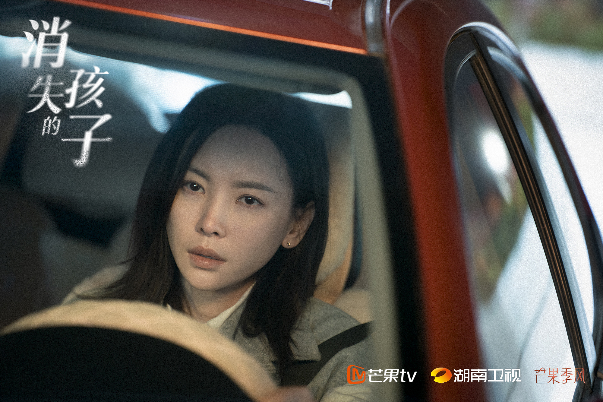 "Gone Child" is set for August 29, Tong Dawei, Wei Chen, Yu Wenwen and Li Sidani are caught in a ...