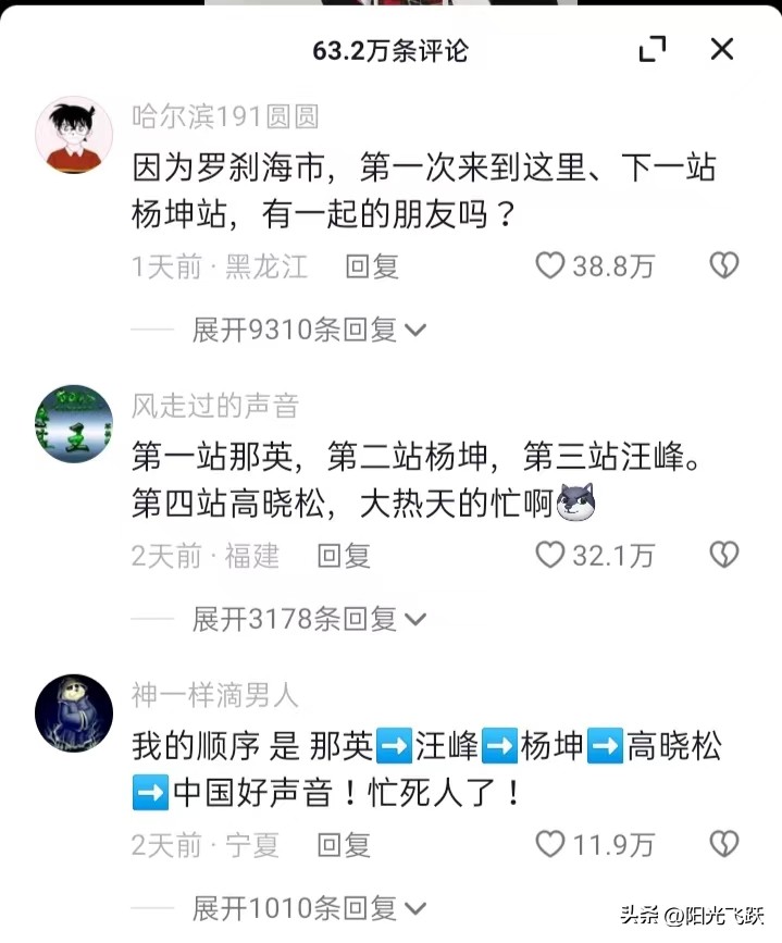 Naying's Douyin comments have reached 630,000, please don't comment ...