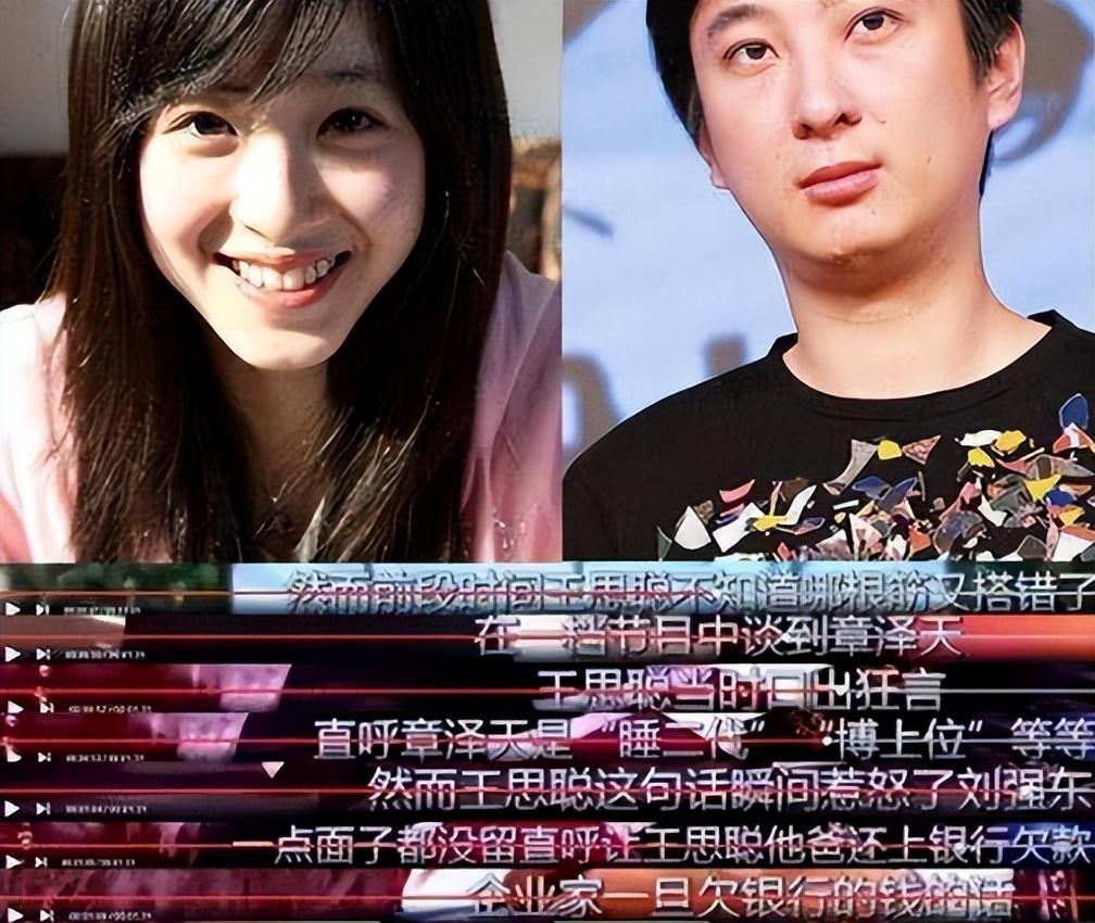 Wang Sicong bluntly said that the milk tea sister is the "second ...