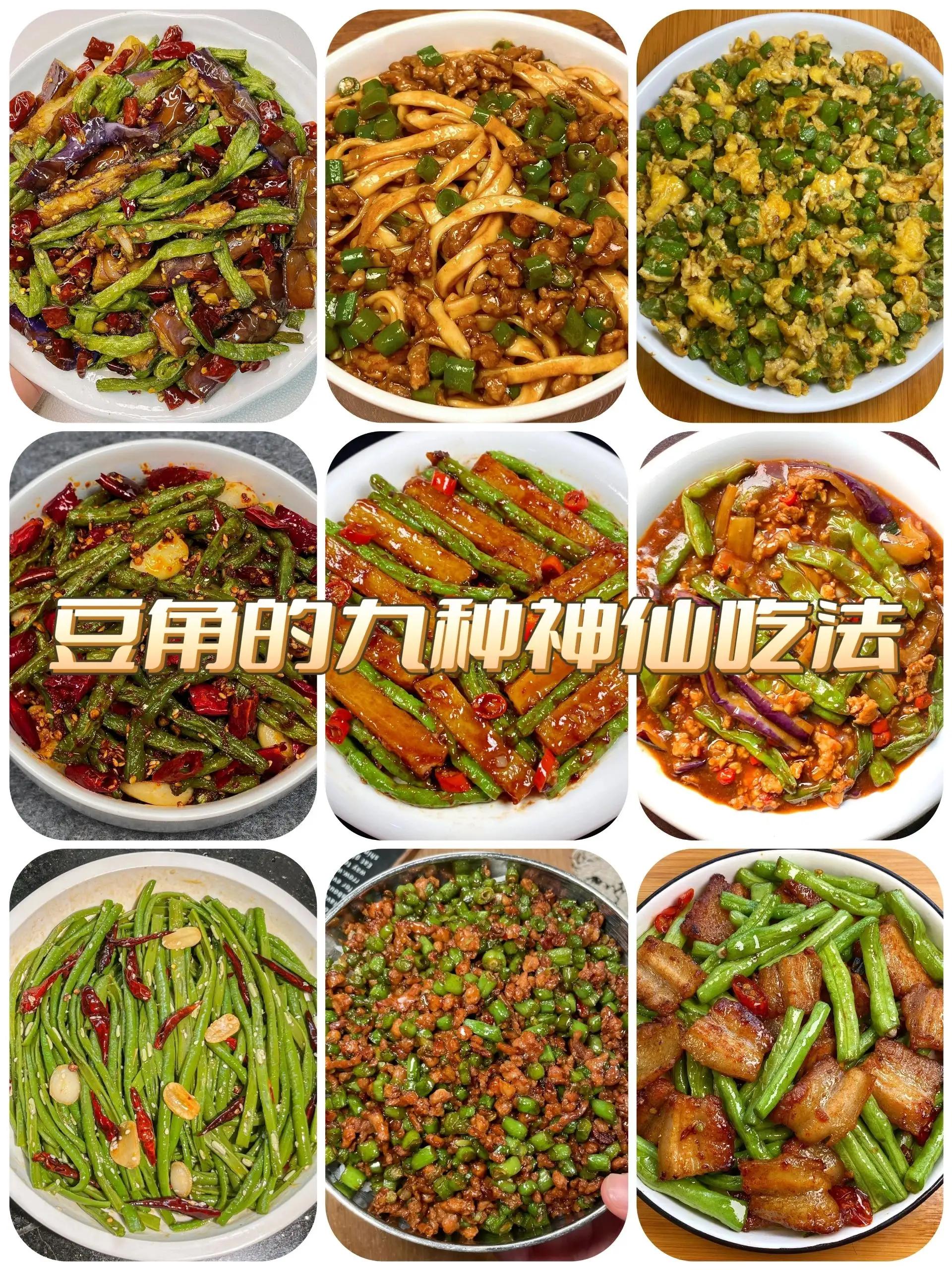 Nine home-cooked ways of the best beans, delicious and nutritious ...