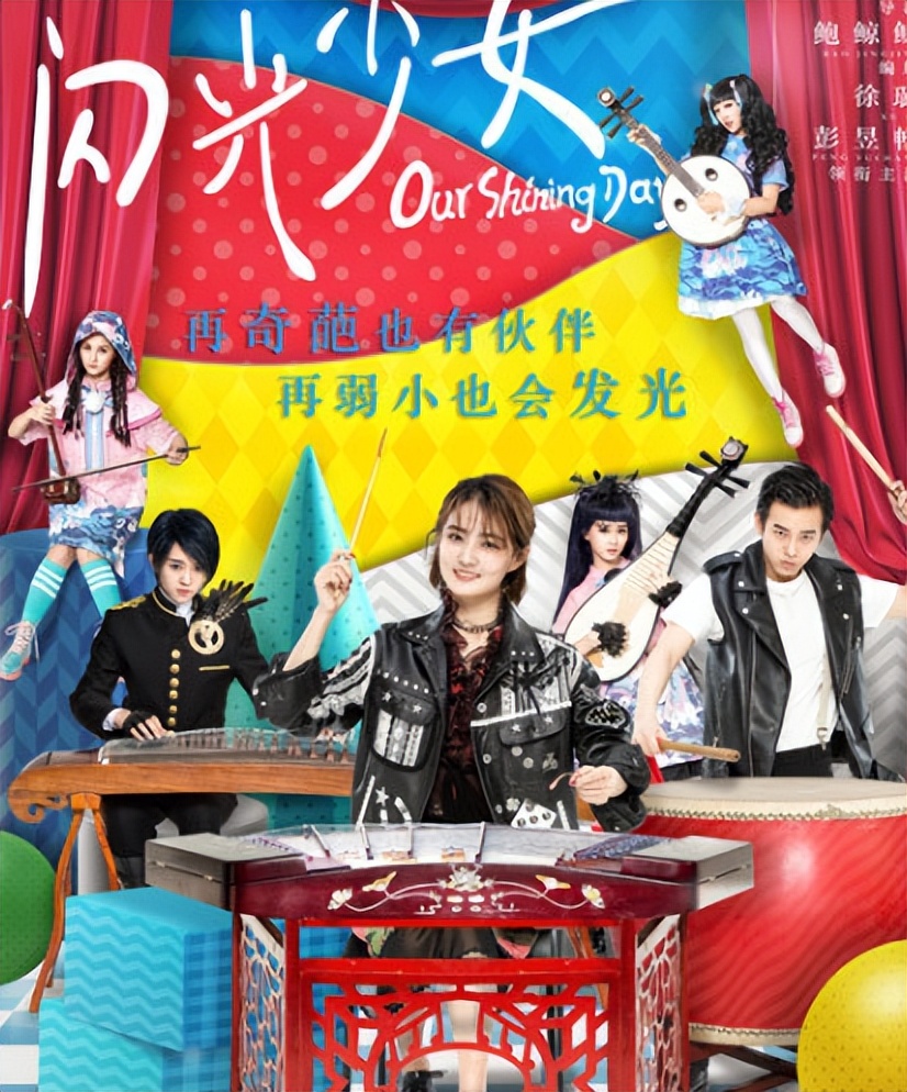 Inheritance of the two-dimensional cultural packaging in youth films ...