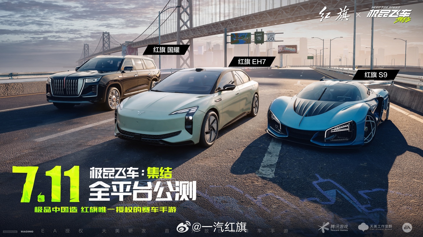 Tencent's first open world racing mobile game "Need for Speed: Assembly ...