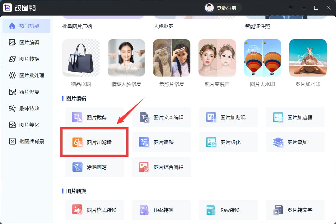 How to add filters to pictures? Learn about these methods of adding ...