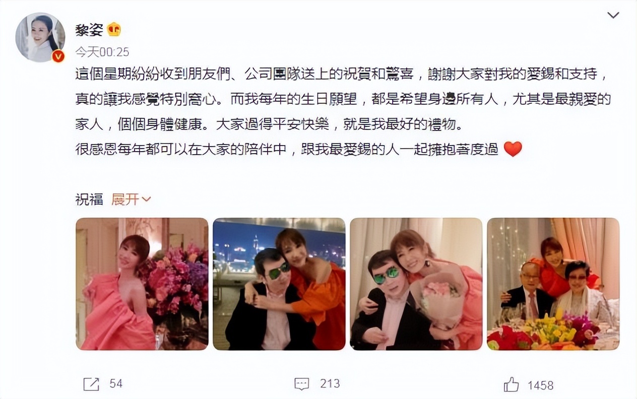 51-year-old Gigi Lai celebrates her birthday with photos. The disabled ...