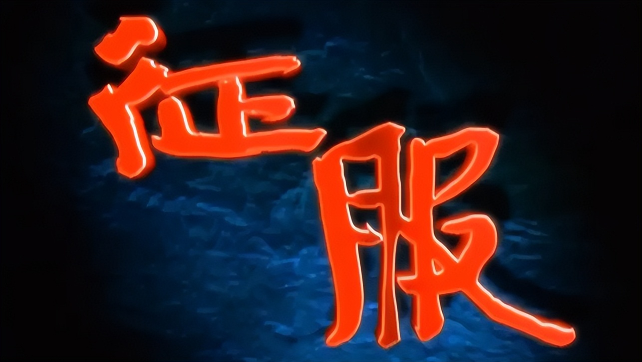 If Feng Biao in "Conquer" didn't kneel down and call him Lord!Will Liu ...