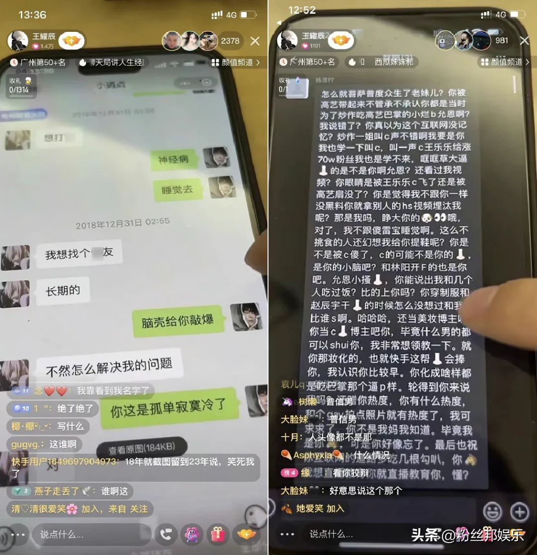 Don't be afraid to send 10,000 lawyers' letters, Yang Qingning and Wang Yaochen broke each other ...