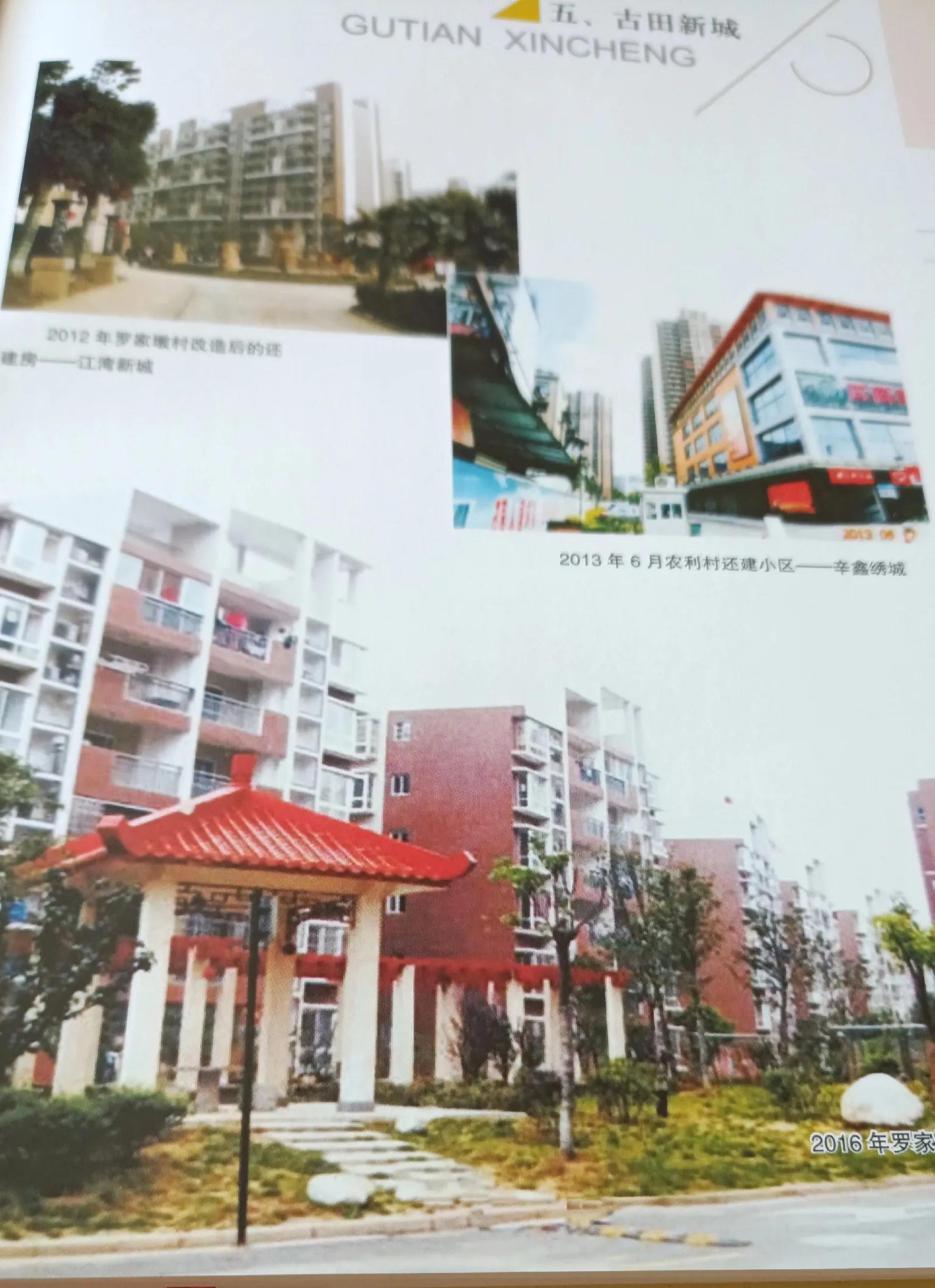 One of the past and present life of the Gutian section of Qiaokou: the ...
