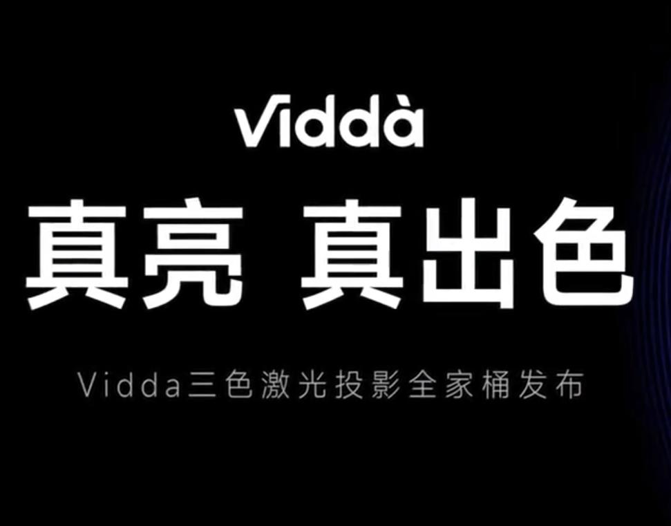 The Vidda C1 Pro three-color laser projector that parents can use is a ...