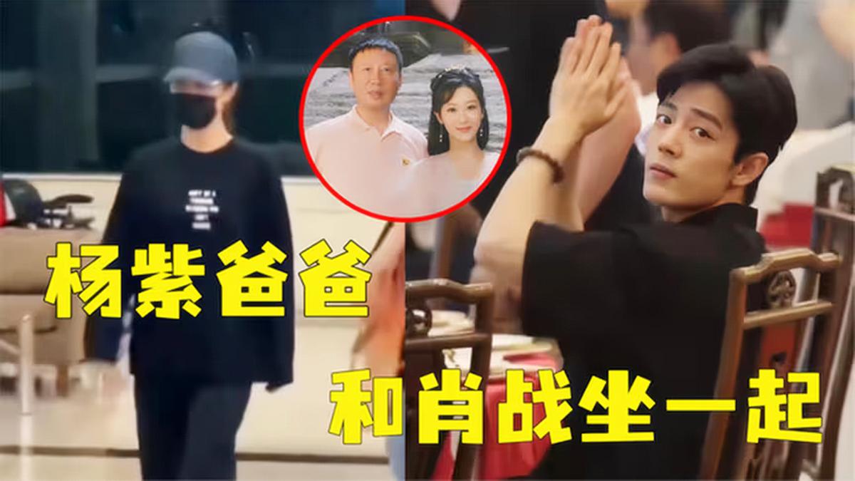 Xiao Zhan and Yang Zi's father are sitting together, pay attention to ...