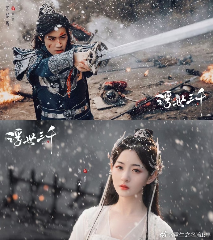 12.7 drama: Hu Ge Zhao Lusi Li Yunrui Wu Lei Bailu Ju Jingyi Wu Jinyan ...