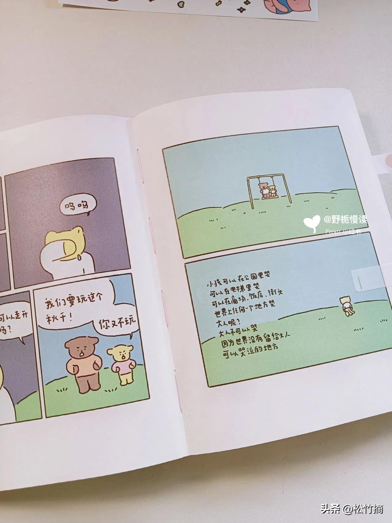 I strongly recommend this comic book of absolute treasure to everyone ...