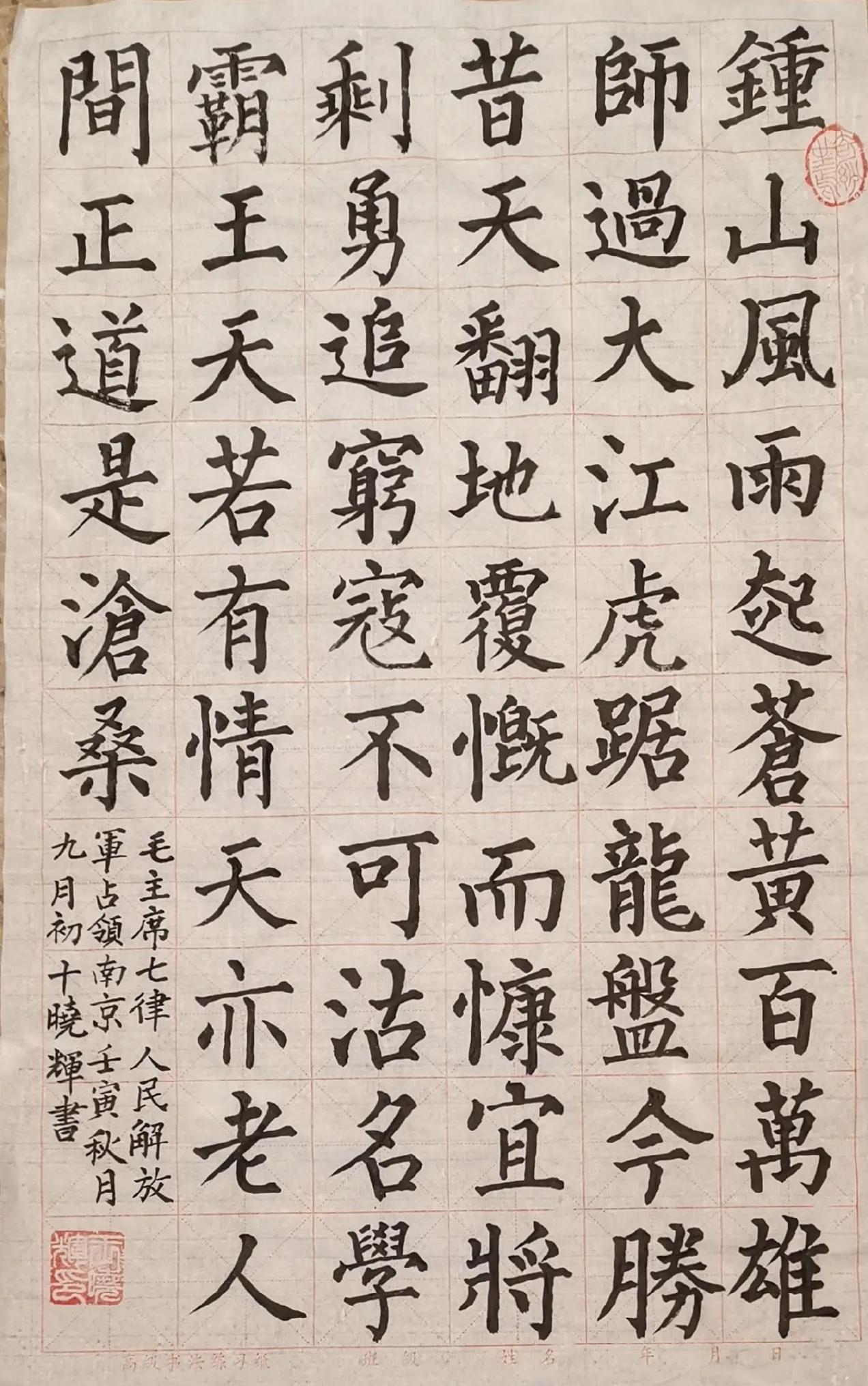 How to practice calligraphy glyph structure? - iNEWS