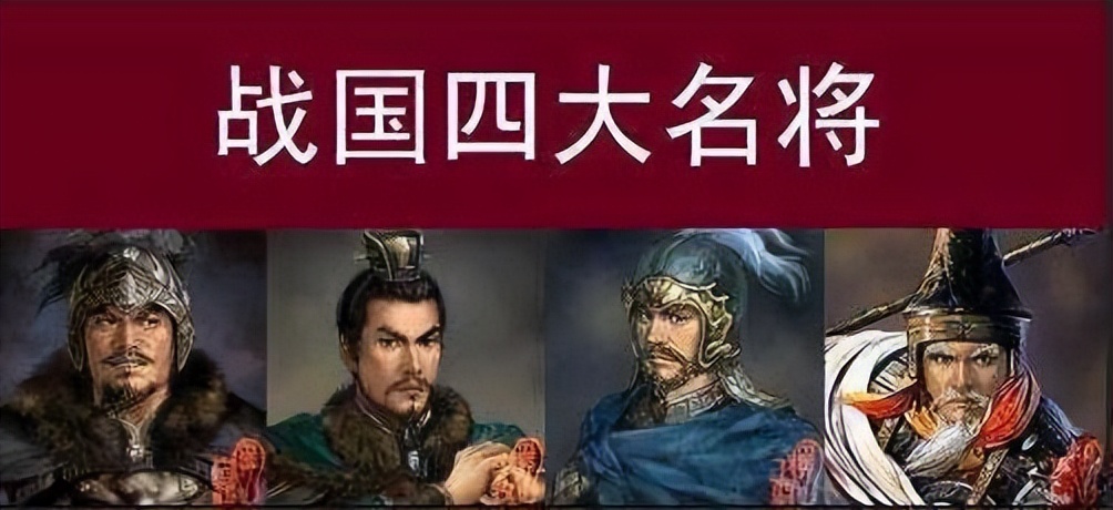 Of the four famous generals of the Warring States Period, why did only ...