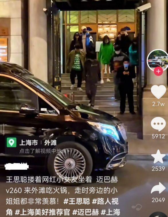 Wang Sicong and Shen Jie appeared on the Bund to eat hot pot, holding hands and feeling sweet ...