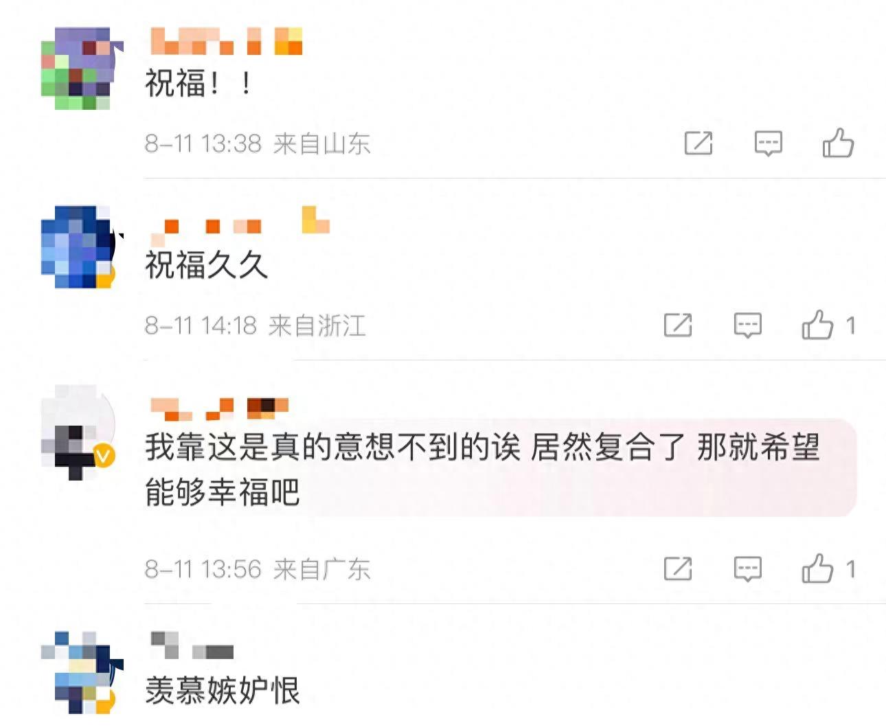 Four years after breaking up, Xu Dongdong and Yin Ziwei sweetly ...