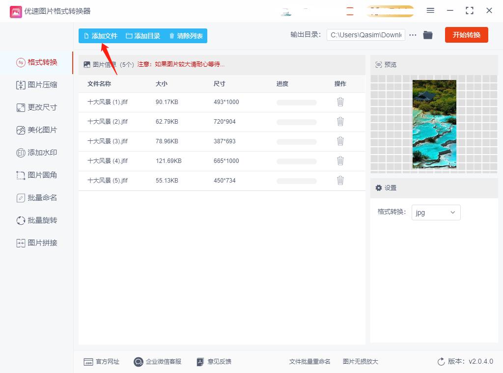 How to change jfif to jpg, how to convert jfif to jpg? - iNEWS
