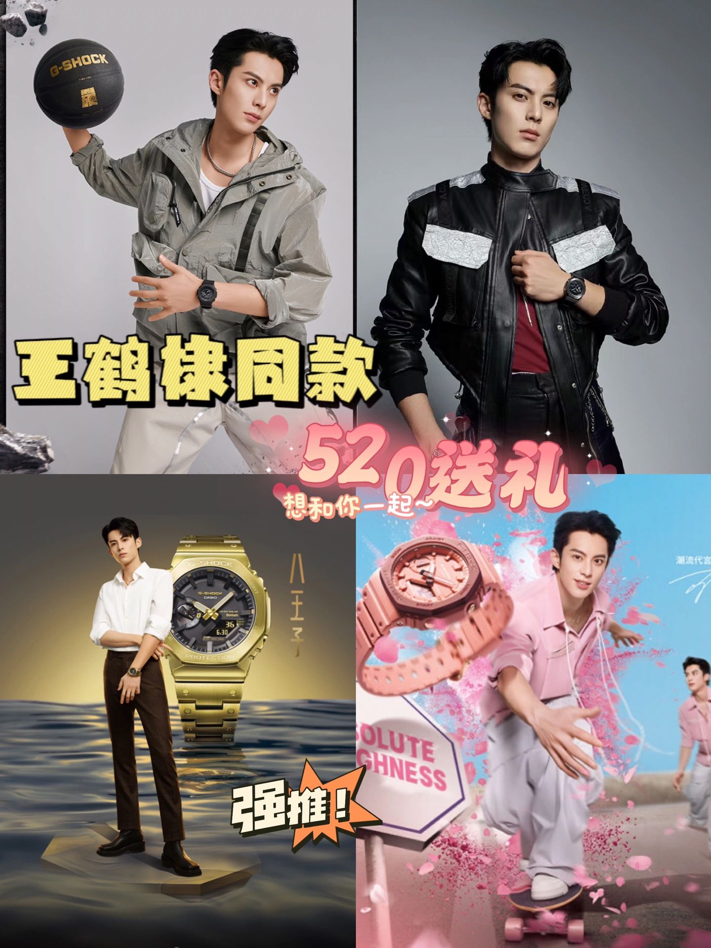 Wang Hedi's collection of 520 super high-value gifts! - iNEWS