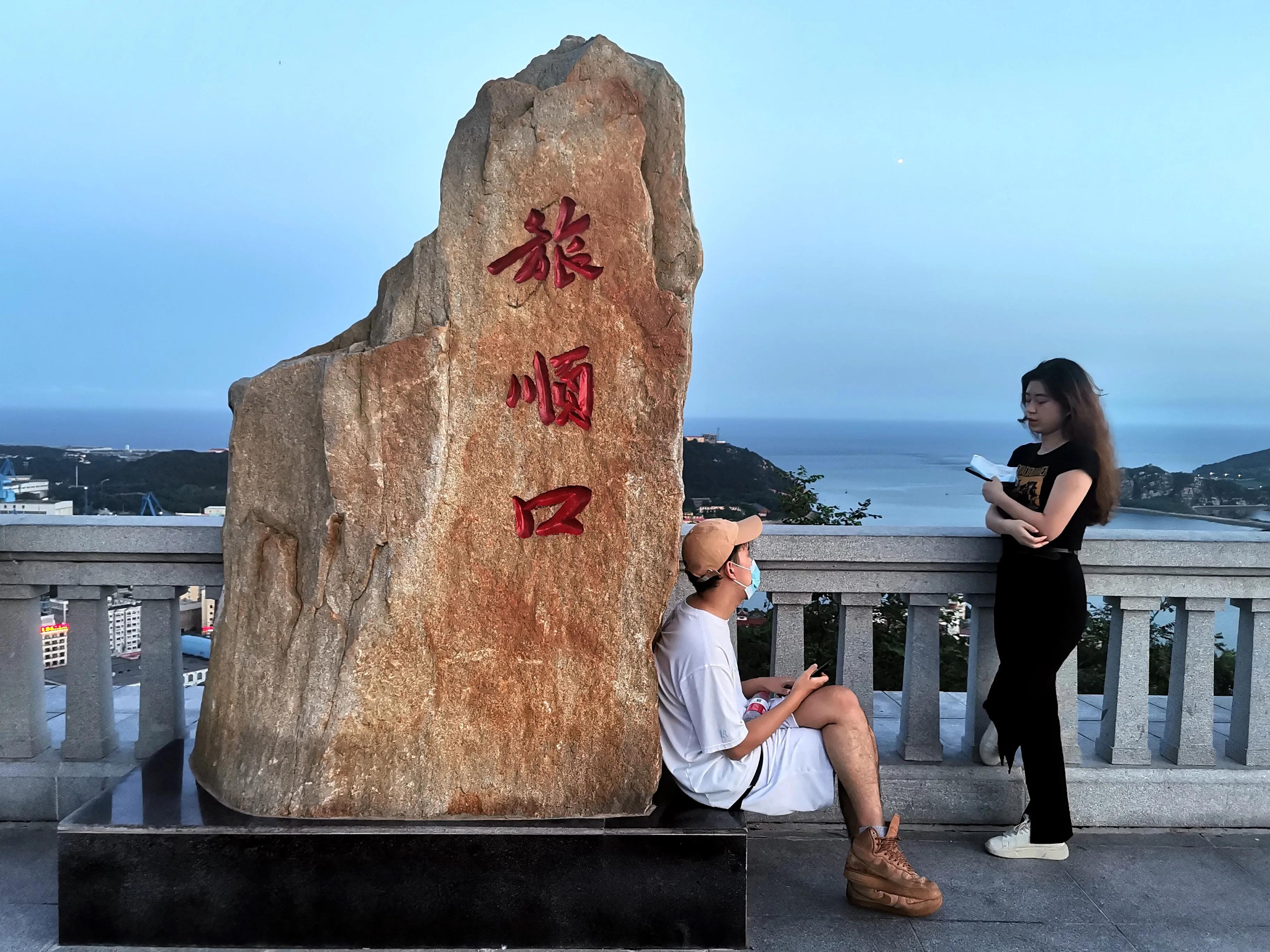 Lvshun: a natural ice-free port with an important strategic position ...