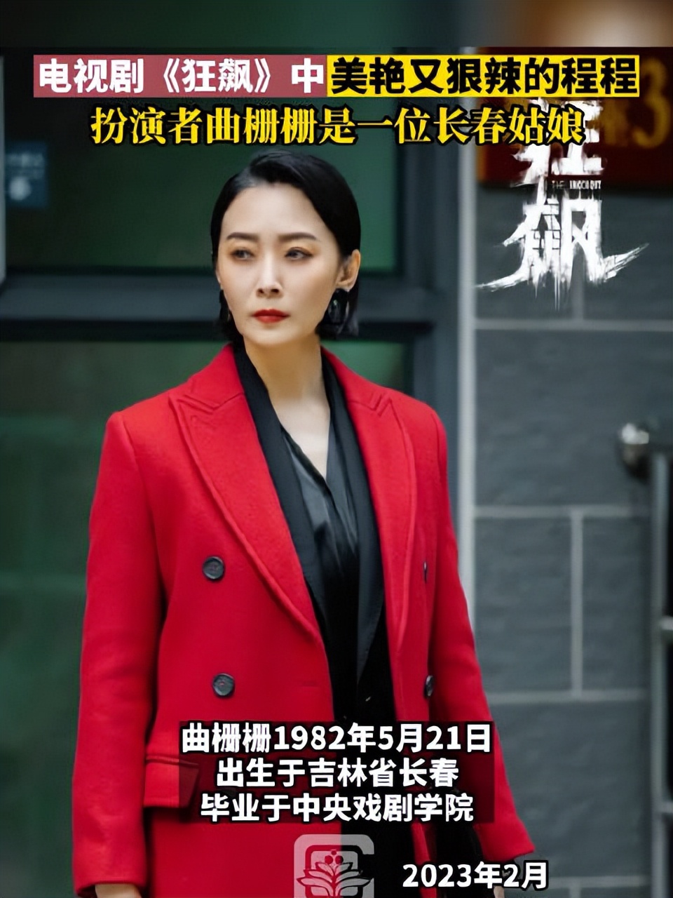 She played the role of "Cheng Cheng" in "The Knockout" - iMedia