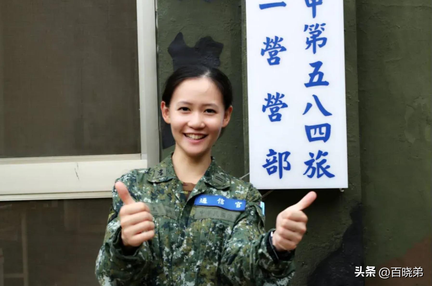 funny! Taiwan is recruiting female reserve army for the first time. It ...